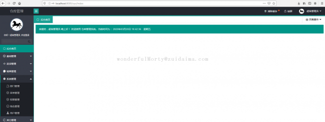 springboot2+mybatis+thymeleaf+layui整合开发物流仓库后台管理系统-代码-最代码