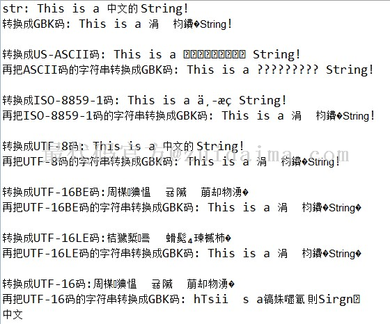 分享万能java字符串编码转换工具类-代码-最代码