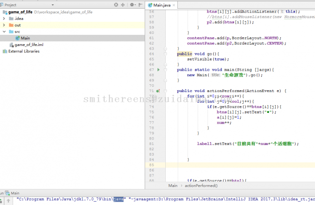 java swing编写gui生命游戏代码，新手上路-代码-最代码