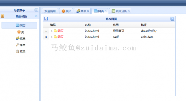 一套EASYUI的经典后台管理模板-代码-最代码