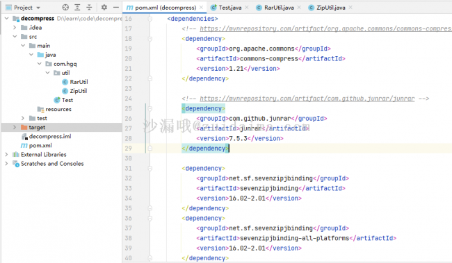 Java解压缩文件，尤其对于Rar5.0版本的解压实现-代码-最代码