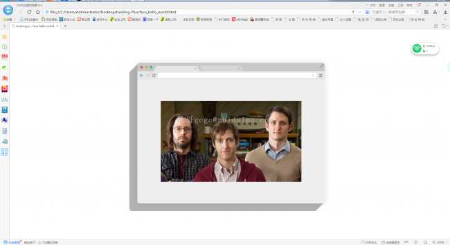 javascript前端人脸识别框架Tracking.js-代码-最代码
