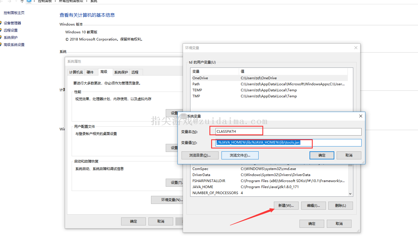个人博客 JAVA 系列 第二篇 /**JDK环境变量配置(3) classpath配置*/-博客-最代码