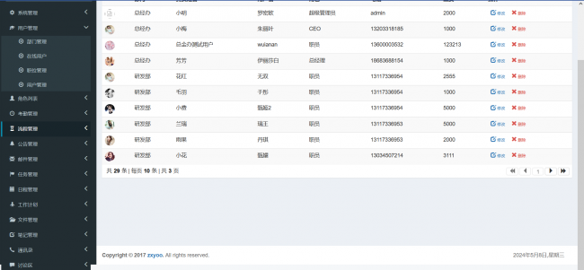 java协同办公OA自动化办公系统-代码-最代码