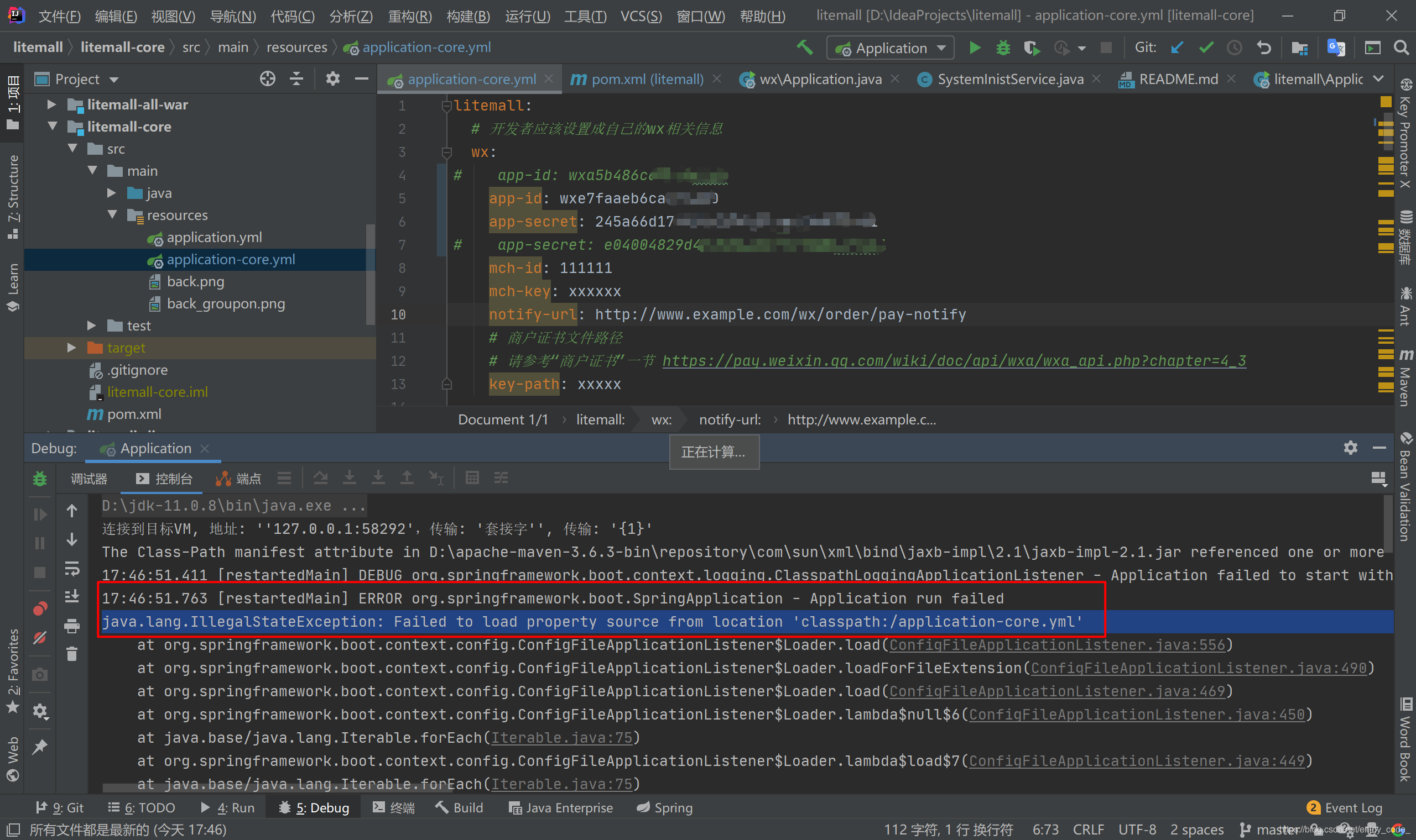 打开idea,运行springboot项目,报错:failed To Load Property Source From Location ‘classpath Application