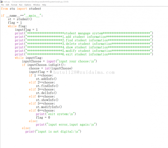 python控制台实现学生管理系统-代码-最代码