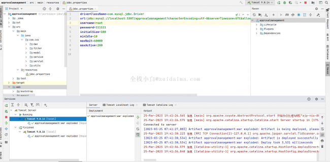 jsp+servlet+jdbc纯原生实现的案件报批后台管理系统-代码-最代码